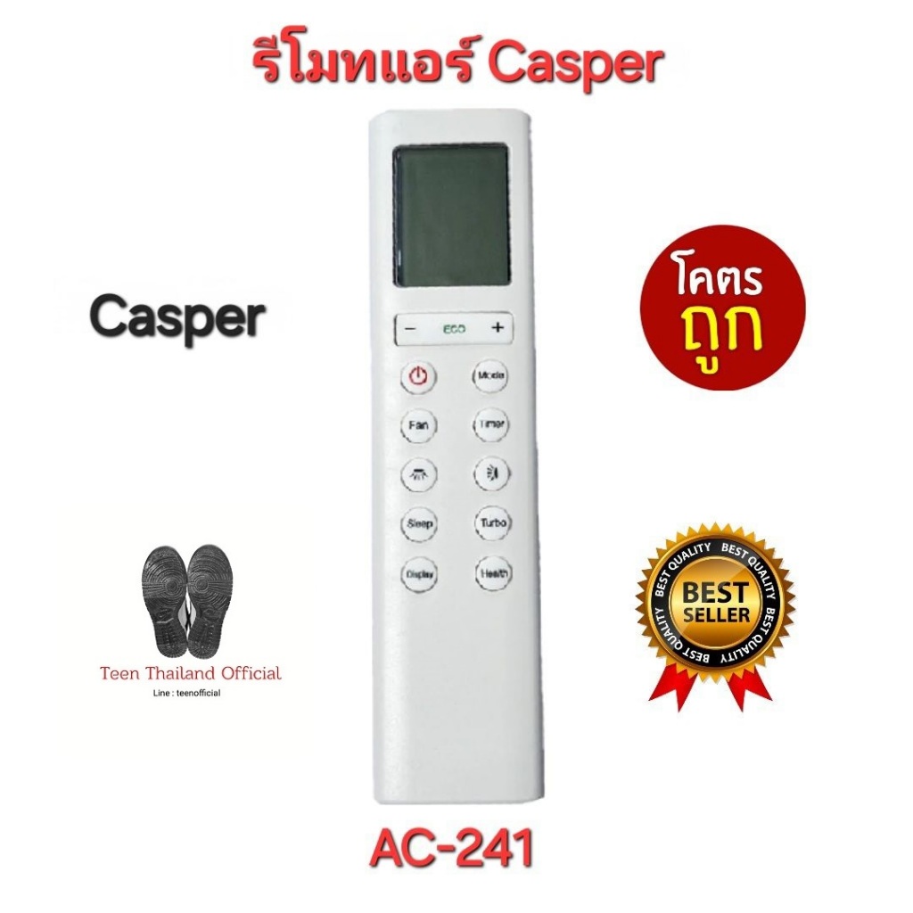 พร้อมส่งทุกวัน Casper รีโมทแอร์ AC-241 รีโมทเดิมรูปทรงนี้ใช้ได้ทุกรุ่น ...