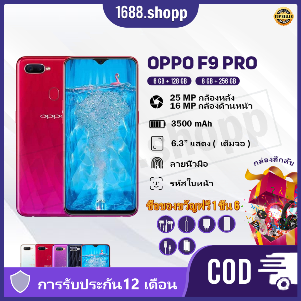 【สินค้าพร้อมส่ง】Oppo F9 Pro Ram 8GB Rom 256GB เครื่องใหม่ของเเท้100% ...