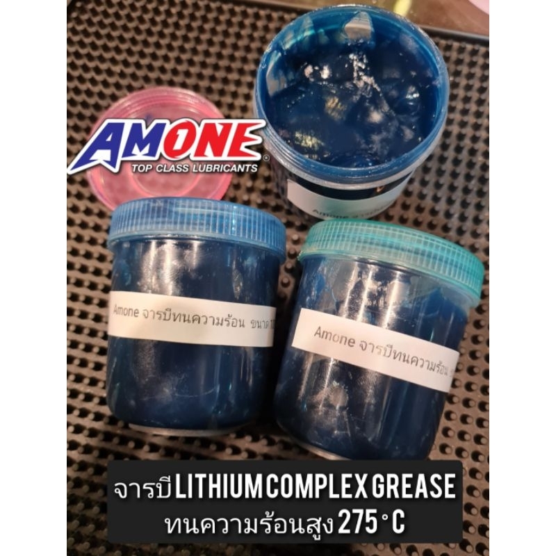 (แบ่งขาย) AmOne จารบีทนความร้อนจาก อเมริกา (100กรัม) | Shopee Thailand