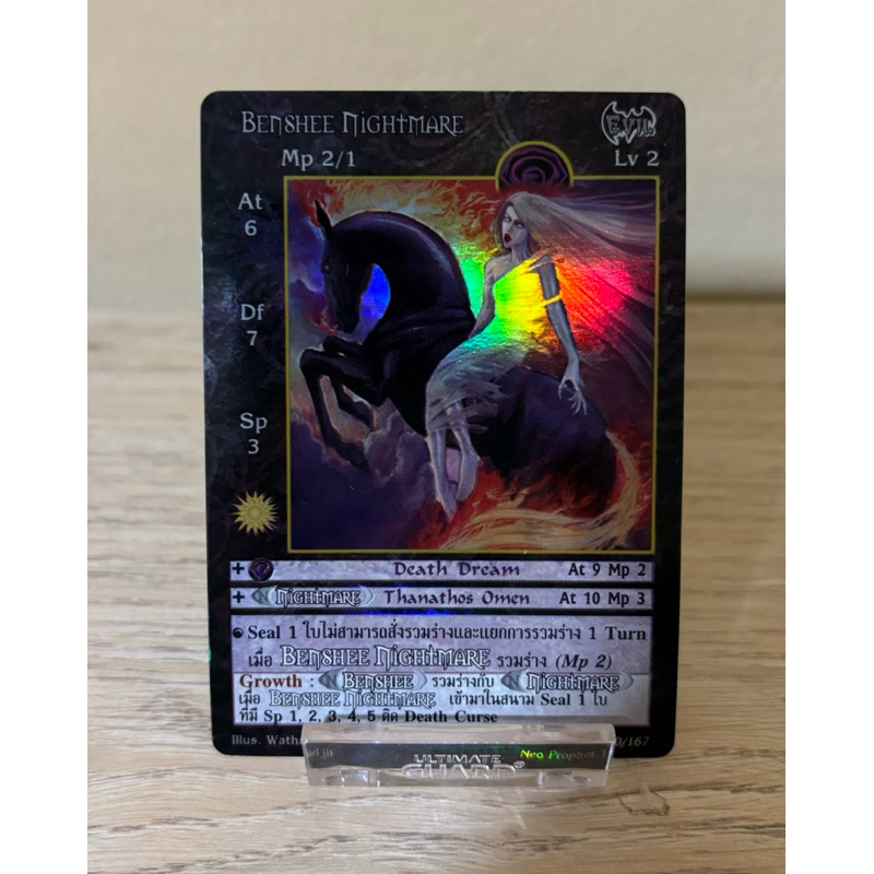 [Foil]Banshee Nightmare | Shopee Thailand