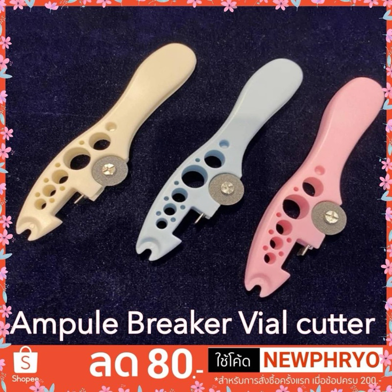 (🎉พร้อมส่ง🎉) ที่หักยาฉีด ที่หักหลอดแก้ว เปิดหลอดยา Ampule Breaker Vial ...