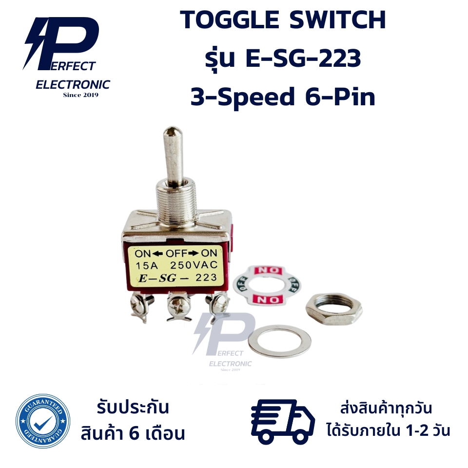 E-SG-223 TOGGLE SWITCH Silver Point สวิตช์สลับ 3-Speed 6-Pin 15A 250VAC ...
