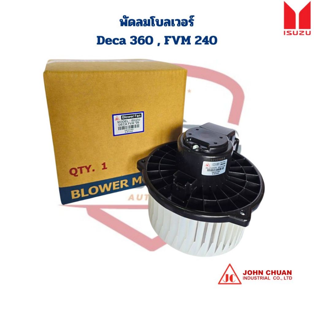 พัดลมโบลเวอร์ Deca 360 FVM '09 240 24V. (John Chuan) พัดลมโบ New Deca ...