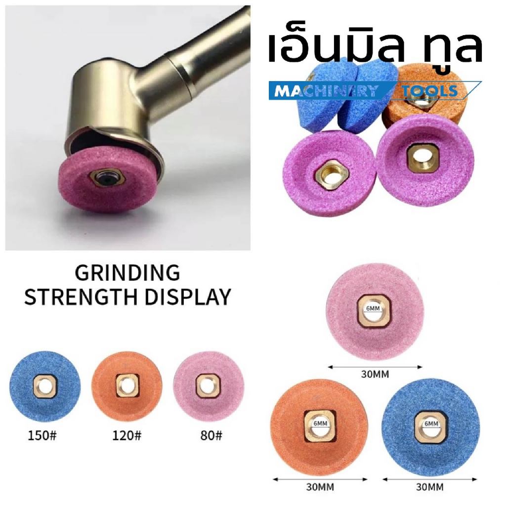 หินเจียระไน หินถ้วย หินเจียร เจียร 30 mm. UHT สีชมพู MICRO ANGLE ...