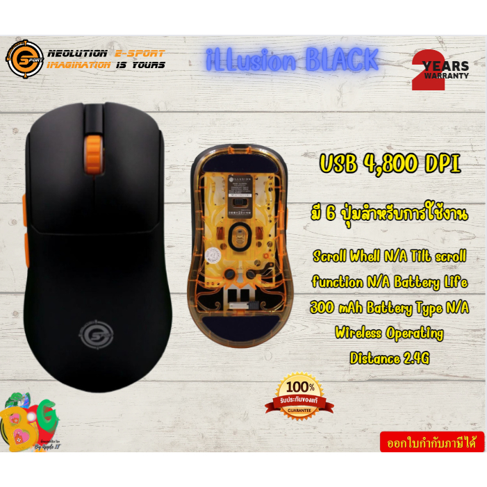 Neolution E-Sport Mouse Gaming (iLLusion BLACK) มี 6 ปุ่มสำหรับการใช้ ...