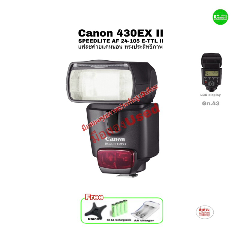 Canon Speedlite 430EX II E-TTL Flash AF Zoom 24-105 แฟลชกล้องแคนนอน for ...