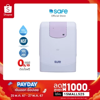 ช้อป เครื่องกรองน้ำ uv ราคาสุดคุ้ม ได้ง่าย ๆ | Shopee Thailand