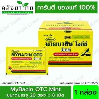 ช้อป MYBACIN ราคาสุดคุ้ม ได้ง่าย ๆ | Shopee Thailand