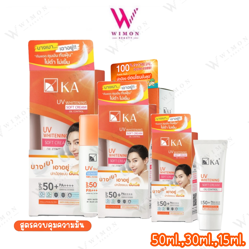 KA UV Whitening Soft Cream SPF50+ PA++++ Oil Control 50ml,30ml,15ml. เค.เอ ยูวี ไวท์เทนนิ่ง ซอ ...