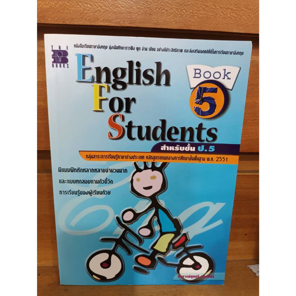 English For Students Book 5 ป.5 | Shopee Thailand
