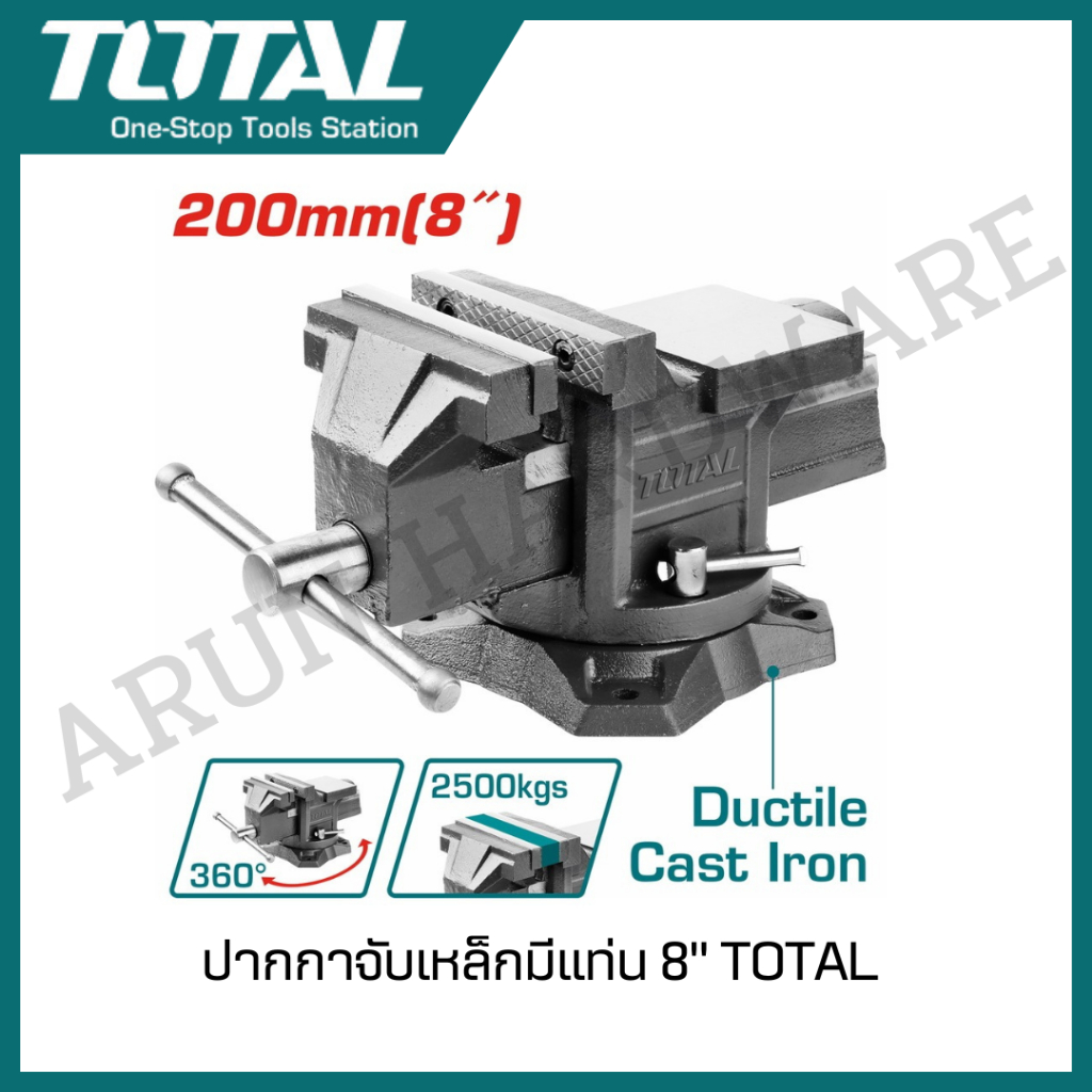 TOTAL ปากกาจับเหล็ก มีแท่น พร้อมฐานหมุน 8 นิ้ว รุ่น THT6186 ( Bench ...