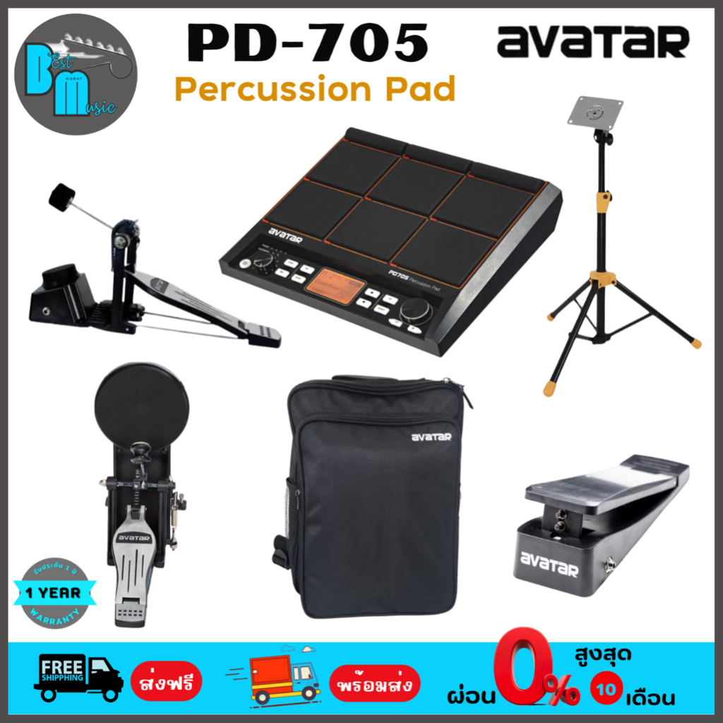 Avatar PD705 Percussion Pad กลองไฟฟ้า | Shopee Thailand