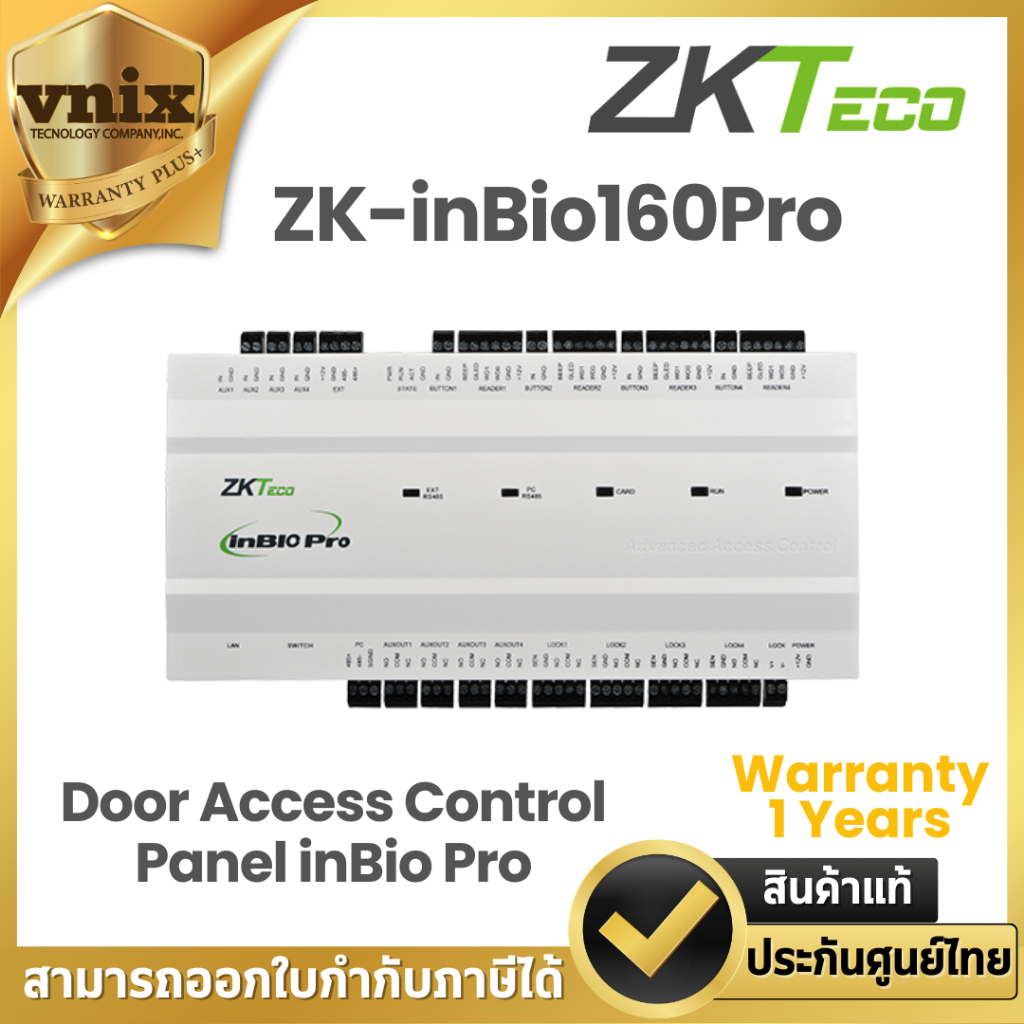 ZKTeco รุ่น inBio160 Pro Package B Biometric Multi-Door Controller ...