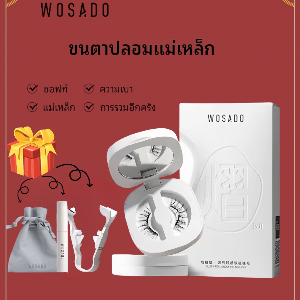 ลดสูงสุด 60บาท+จัดส่งฟรี！ขนตาปลอม WOSADOขนตาแม่เหล็ก ต่อขนตา ขนตาปลอม ...
