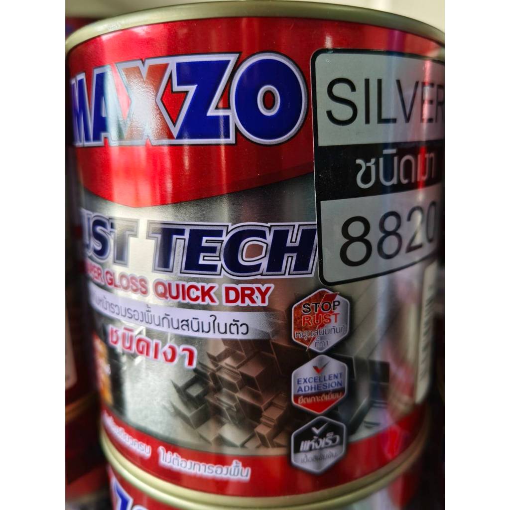 MAXZO สีแมกโซ่ รัสท์แทค 2in1 ชนิดเงา | Shopee Thailand