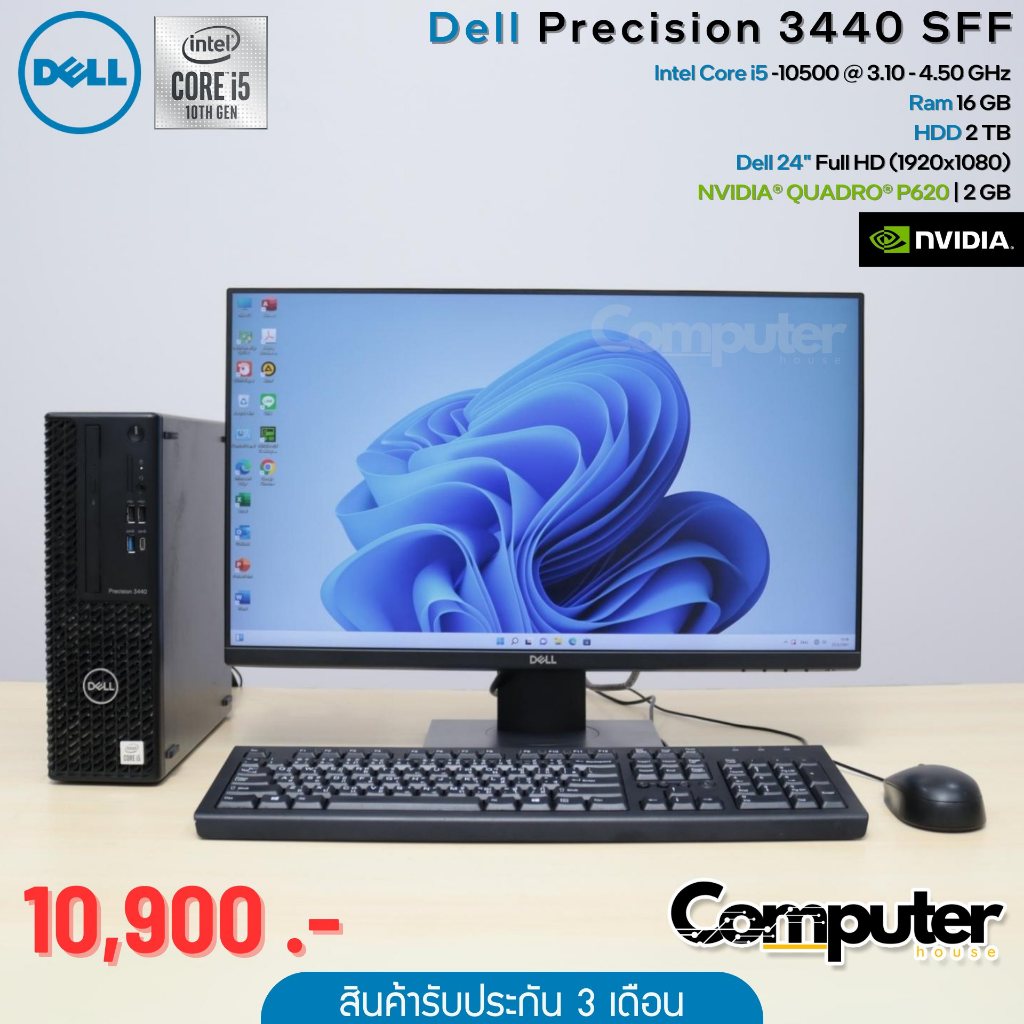 (คอมมือสอง) Dell Precision 3440 SFF | i5-10500 | RAM 16 GB | HDD 2 TB ...