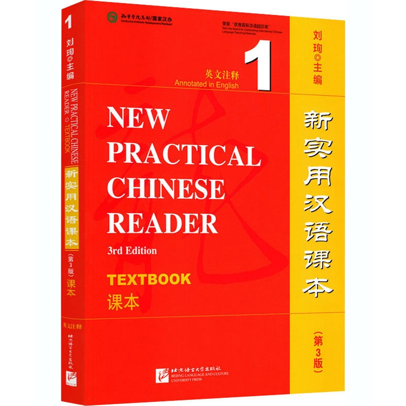 New Practical Chinese Reader หนังสือภาษาจีน 新实用汉语课本 chinese book ...