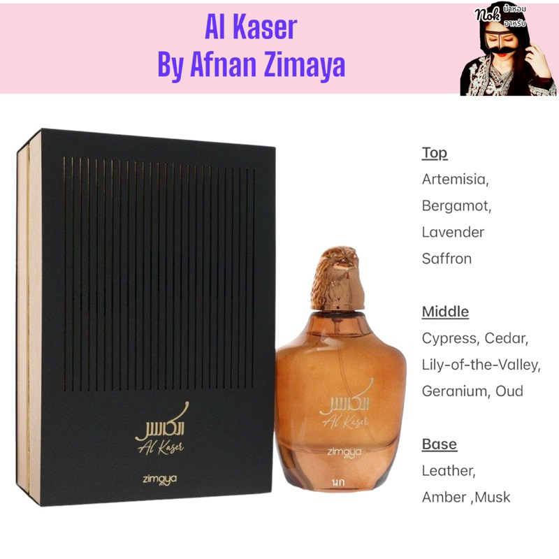 Al Kaser By Afnan Zimaya 100ml. Edp | Shopee Thailand