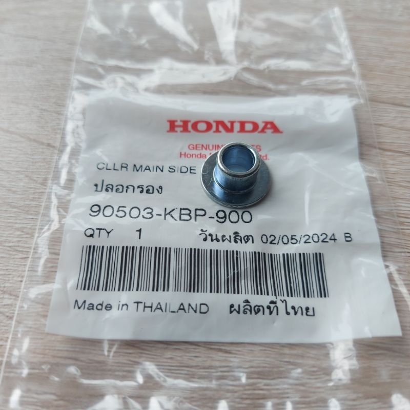 ปลอกรองใต้บังโคลนหน้า[90503-KBP-900]แท้ศูนย์/ใส่ได้ทุกรุ่น/ทุกปี/ทุกยีห้อ | Shopee Thailand