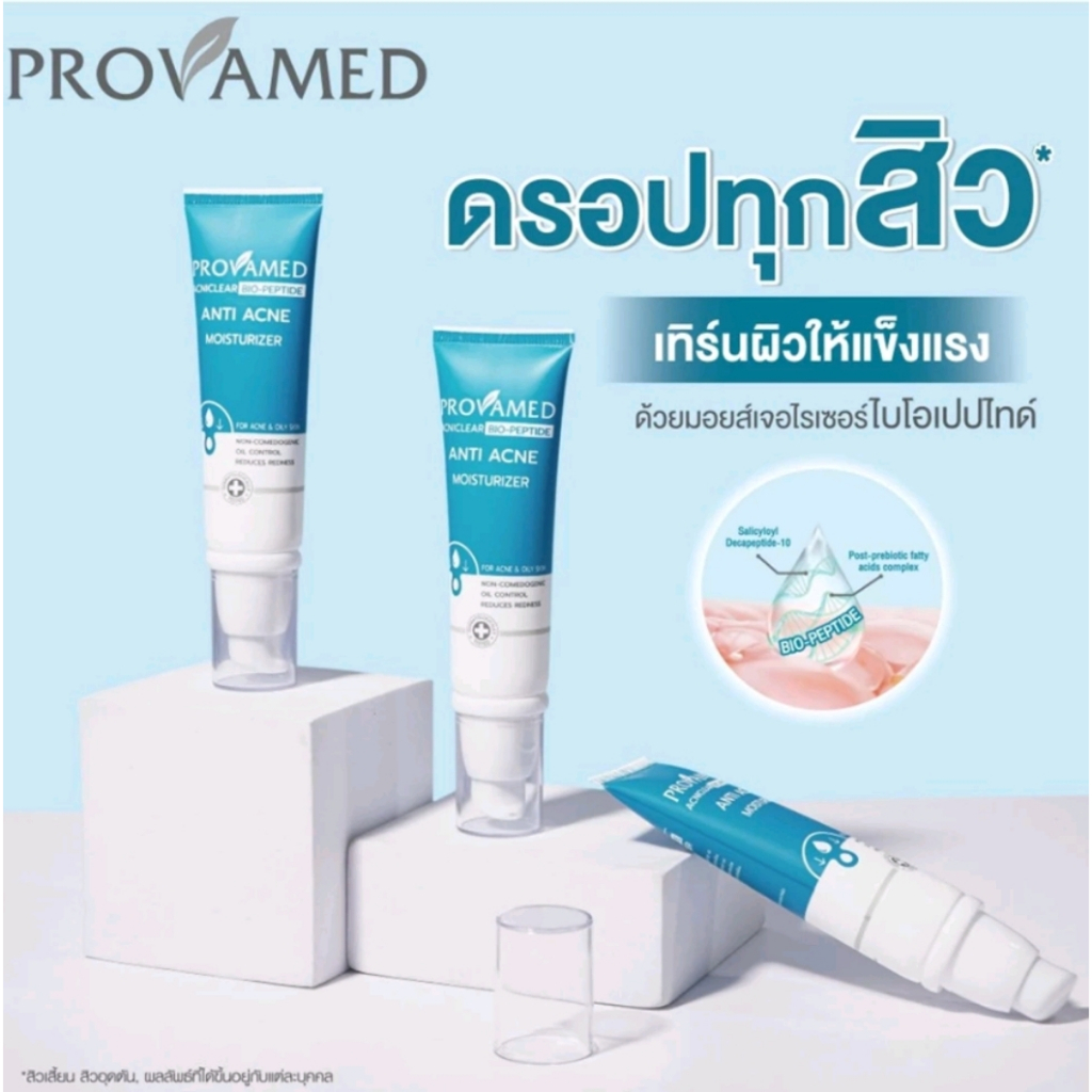 **ของแท้ **Provamed Acniclear Bio-Peptide Anti Acne Moisturizer 40 ML ...