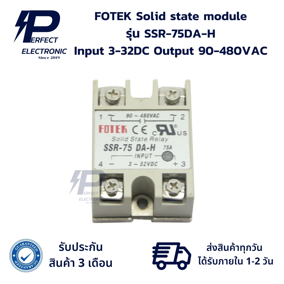SSR-75DA-H FOTEK Solid state module Input 3-32DC Output 90-480VAC (รับประกันสินค้า 6 เดือน) มี ...