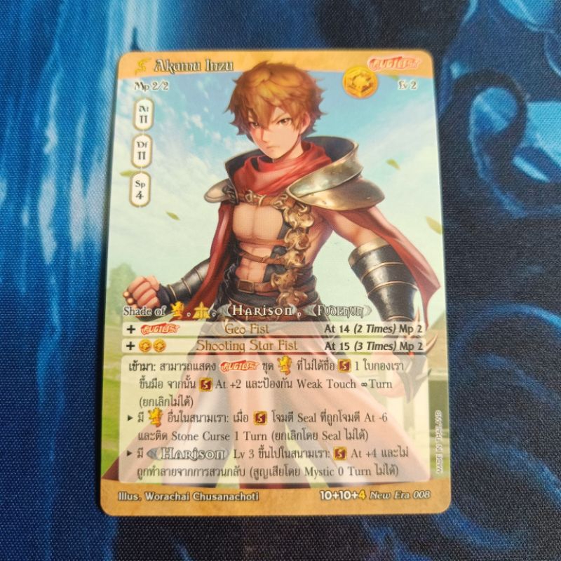 การ์ดระดับ R ธรรมดา Summoner Master OG ชุด Collabo | Shopee Thailand