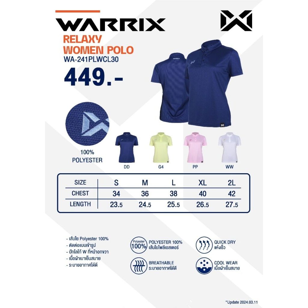 ขายส่งขั้นต่ำ 10 ตัว Warrix WA-241PLWCL30 โปโลกีฬาผู้หญิง | Shopee Thailand