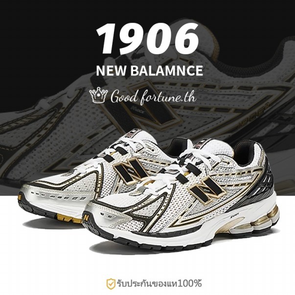 ⚡จัดส่งที่รวดเร็ว⚡ New Balance 1906R Silver NB 1906R M1906RA SNEAKERS ...