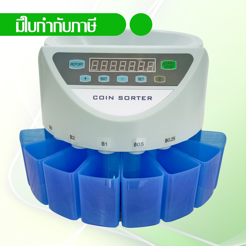 PHET เครื่องนับเหรียญ คัดแยกเหรียญ Coun counter, Coin sorter รุ่น EC-50 ...
