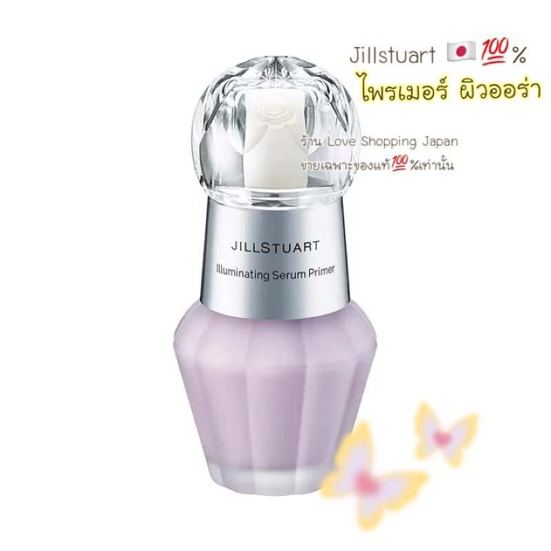 แท้🇯🇵💯% Jill Stuart illuminating serum primer lavender ไพรเมอร์เซรั่ม ...