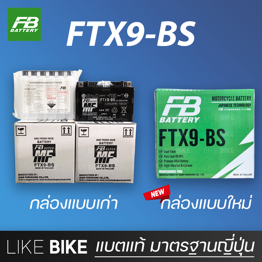 **ลอตใหม่ล่าสุด** FB FTX9-BS (12V 8Ah) แบตเตอรี่มอเตอร์ไซค์ แบตเตอรี่แห้ง | Shopee Thailand