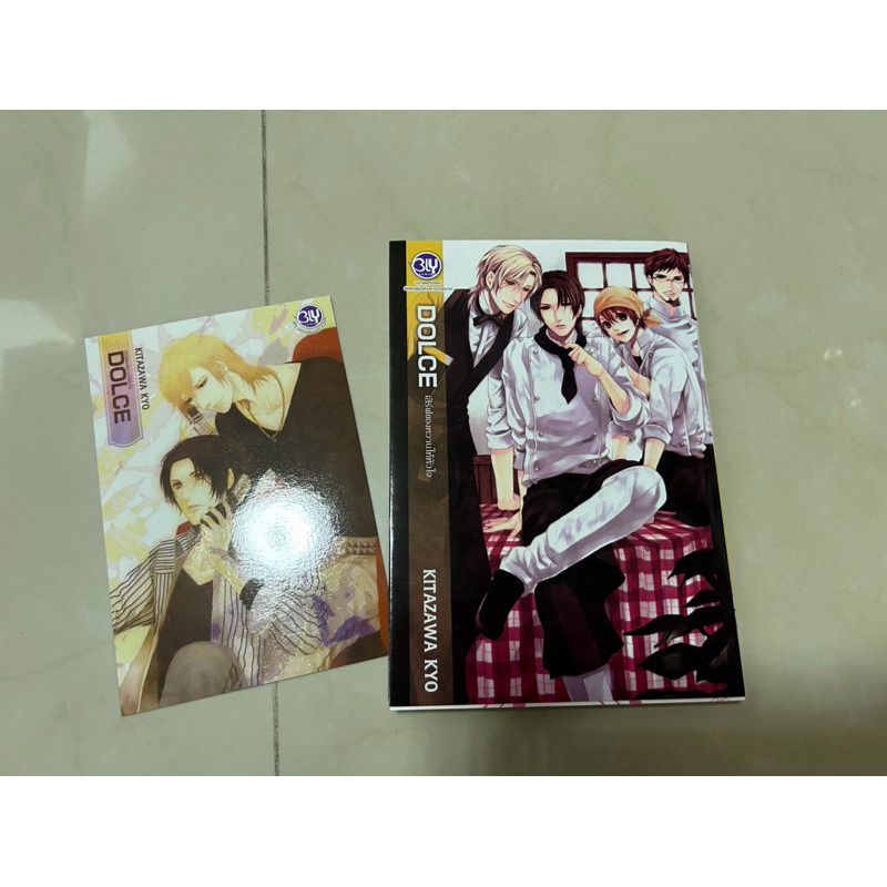 คัทลิขสิทธิ์ Dolce เสิร์ฟของหวานให้หัวใจ สภาพสะสม การ์ตูนวาย มือสอง คัทวาย มังงะวาย yaoi bly ...