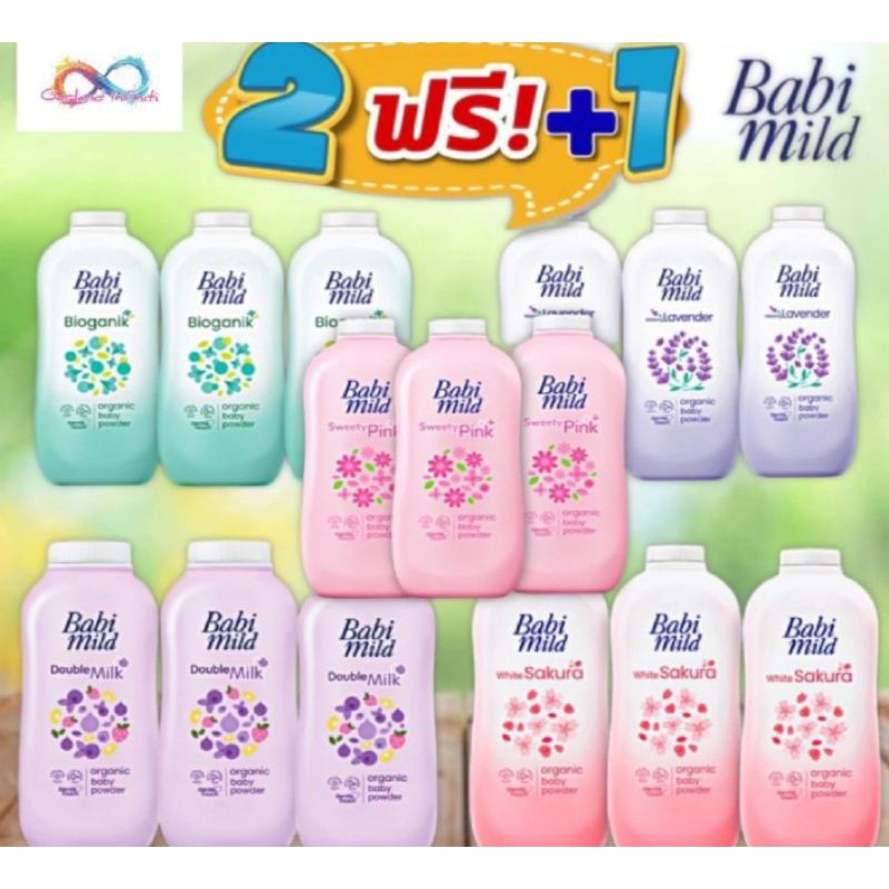 ( ซื้อ 2 ฟรี 1 )เบบี้มายด์ พาวเดอร์ ผลิตภัณฑ์แป้งเด็ก160กรัม Babi Mild ...
