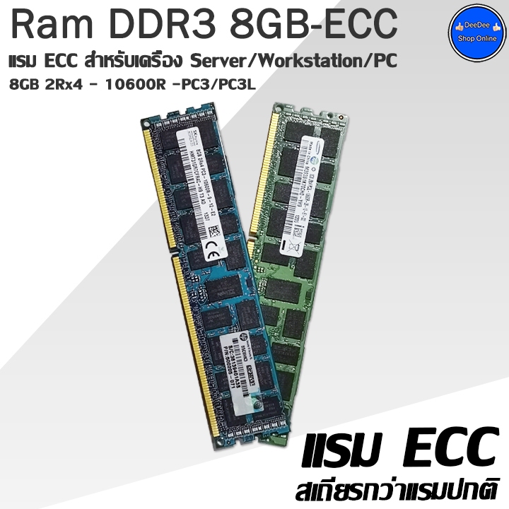 RAM ECC 8GB 2Rx4 DDR3-PC3L-10600R-12800R Samsung-Hynix สำหรับ SERVER ...