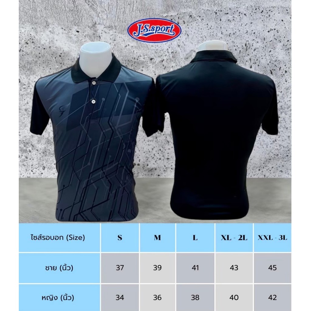 เสื้อคอโปโลกีฬาผู้ชาย ผ้าไมโคร SPORT DAY SA304 | Shopee Thailand