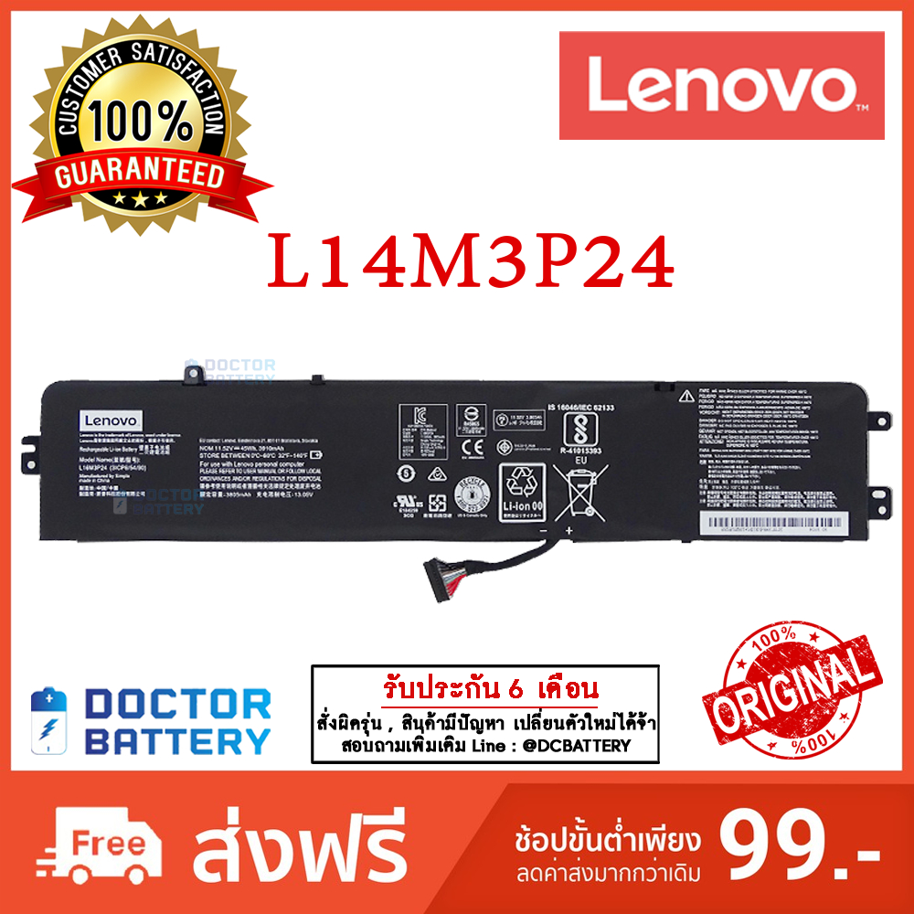 L14M3P24 L14S3P24 L16M3P24 Lenovo แบตเตอรี่แท้ IdeaPad 700-15ISK 700 ...
