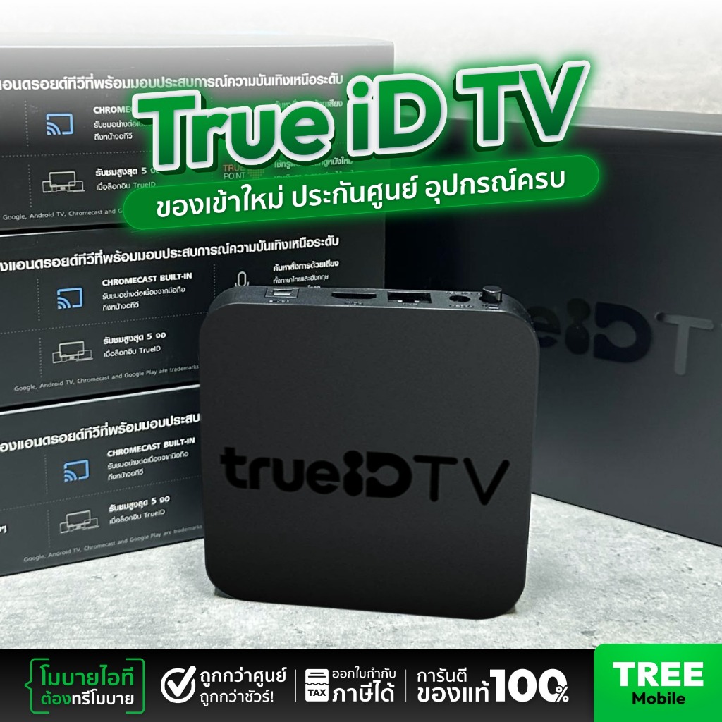 [ ใหม่มือ1 อุปกรณ์ครบ ] True iD TV Box Gen1 / Gen2 กล่องSmart TV ดูบอลผ่านเน็ต ดูหนัง/YouTube ...