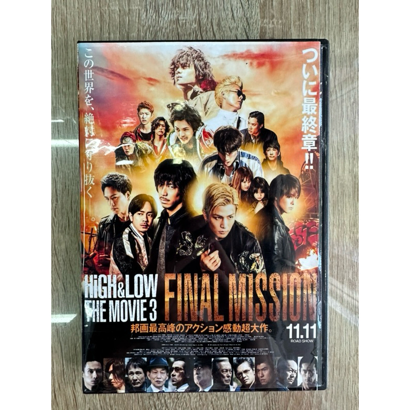 ดีวีดีHigh&Low:The Movie3 Final Mission พากย์ญี่ปุ่น/ซับไทย (1แผ่นจบ ...