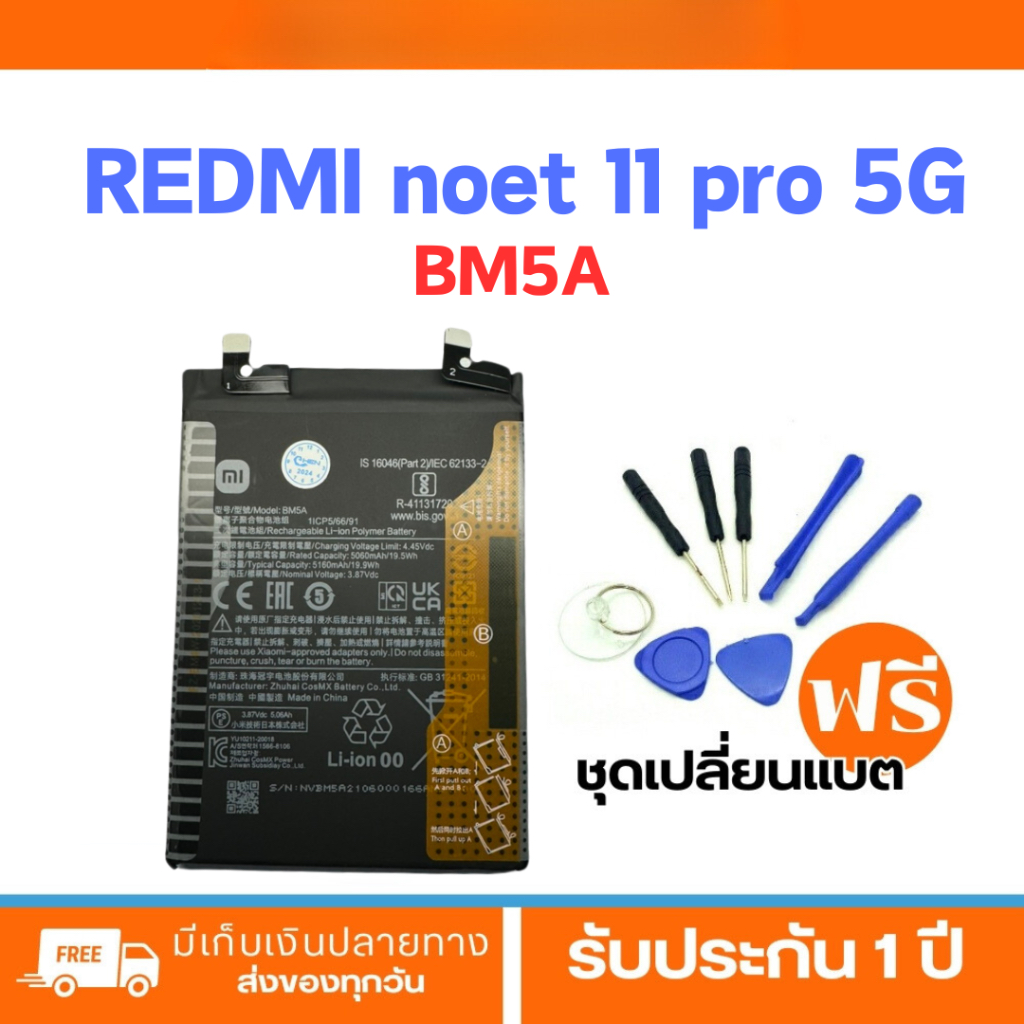 แบตเตอรี่ แท้ Xiaomi Redmi Note 11 pro 5Gnote 11 pro 4G Battery 5000mAh ...