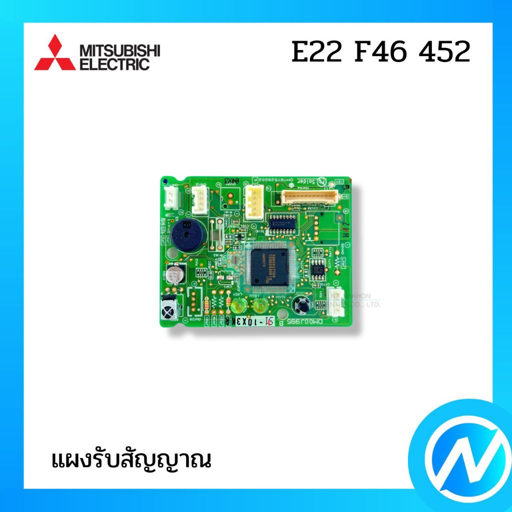 ตัวรับสัญญาณแอร์ (เลิกผลิต) แผงรับสัญญาณแอร์ อะไหล่แท้ MITSUBISHI รุ่น ...