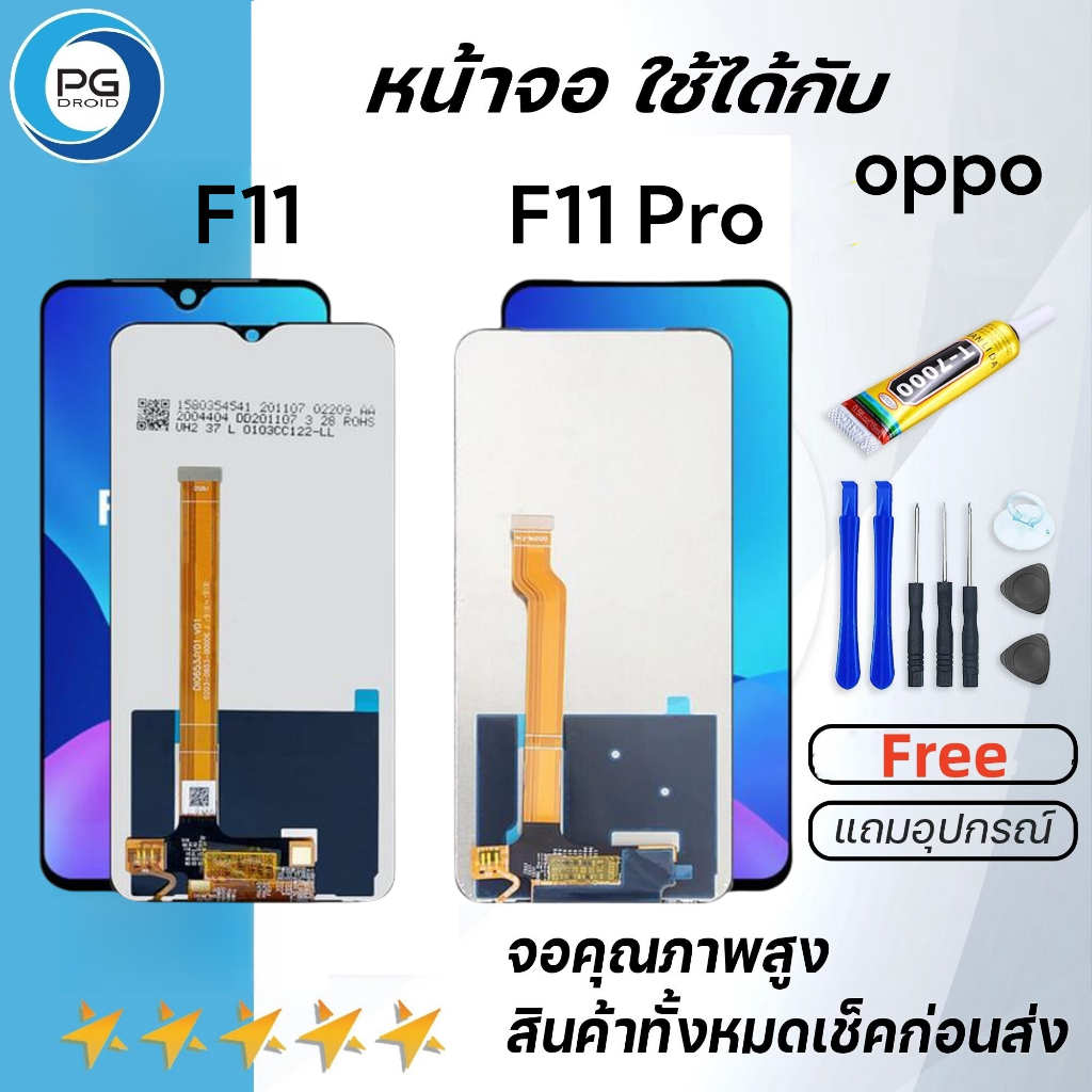 PG Smart หน้าจอ oppo F11/F11pro หน้าจอ LCD พร้อมทัชสกรีน ออปโป้ F11 ...