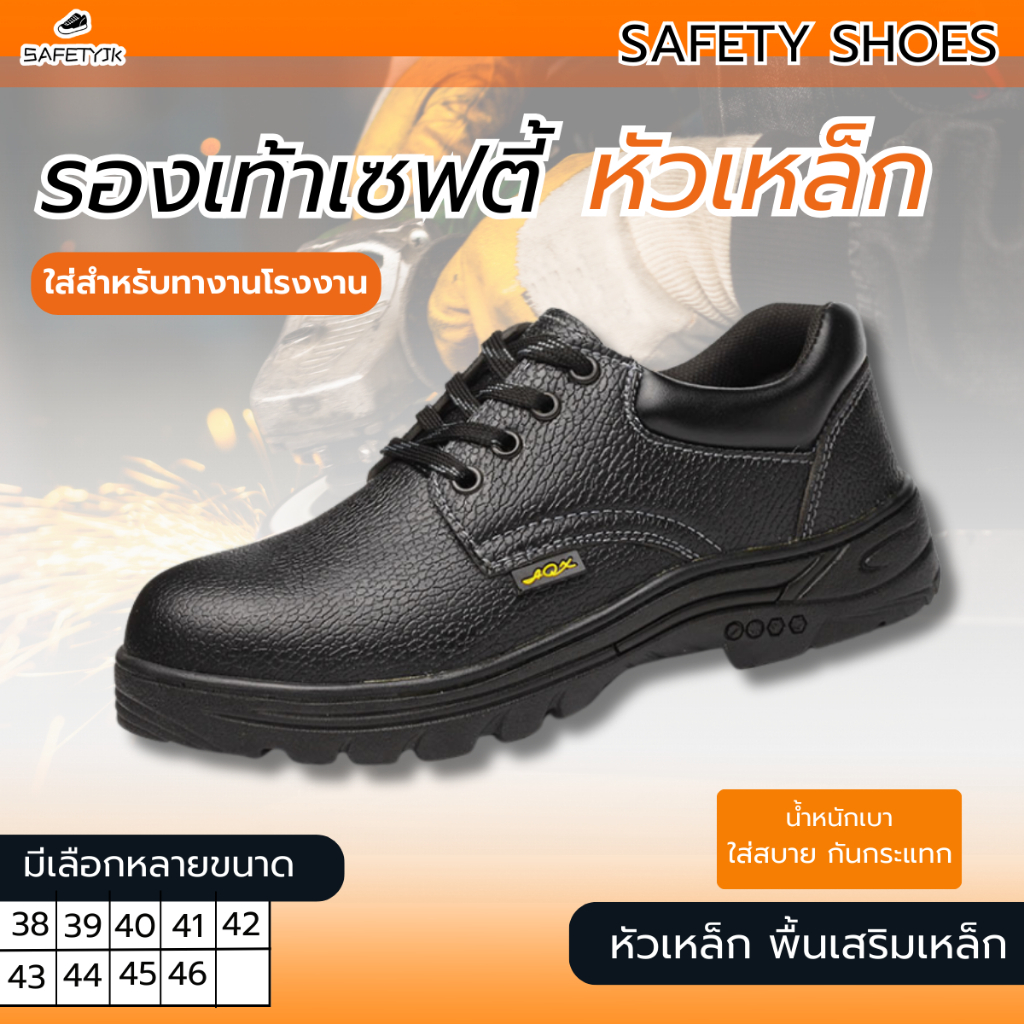Safety Jk รองเท้าเซฟตี้หัวเหล็ก สีดำ พื้นPu รับแรงกระแทกได้ 200 จูล เหมาะสำหรับโรงงานทั่วไป ...
