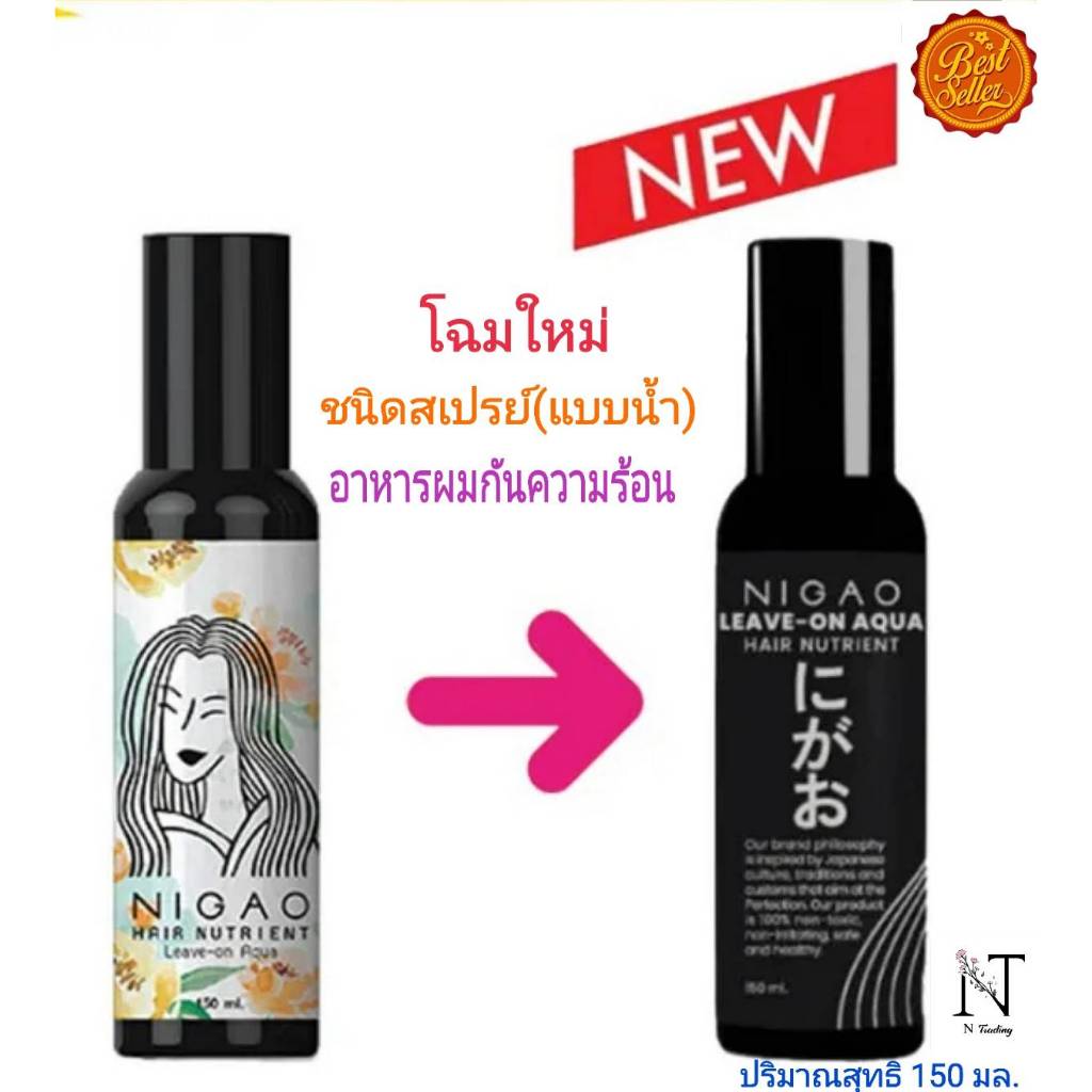 อาหารผม(ชนิดน้ำหัวฉีดสเปรย์)นิกาโอะ แฮร์ นูเทรียน ลีฟ-ออน อาควา 150 มล./NIGAO LEAVE-ON AQUA HAIR ...