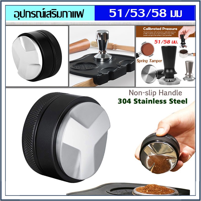 ☕☕☕ ค้อนผงกาแฟ ค้อนสเตนเลส 304 ขนาด 51/53/58 มม. สําหรับชงกาแฟ | Shopee Thailand