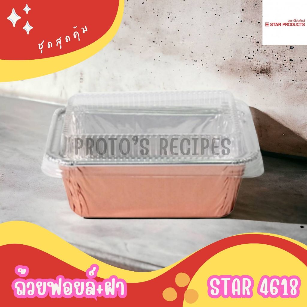 ถ้วยฟอยล์ S&S 4004 Star 4618 60ชิ้น/ชุด พร้อมฝา VALUE PACK | Shopee ...