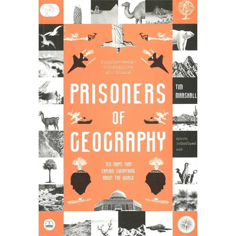 9786168339749 Prisoners of Geography:อ่านภูมิรัฐศาสตร์โลกจากอดีตสู่ ...