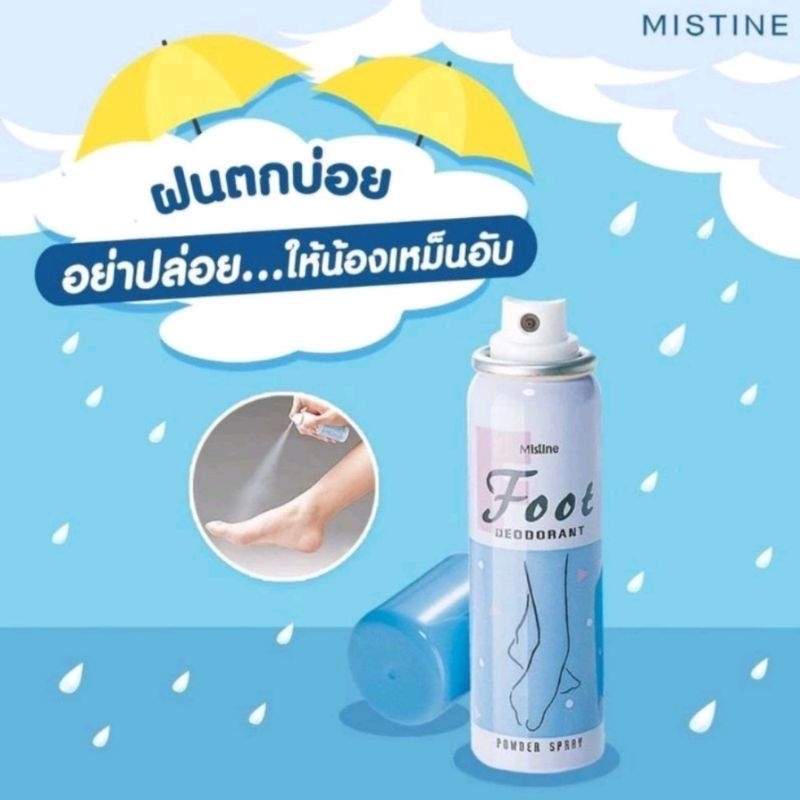 สเปรย์ระงับกลิ่นเท้า Mistine Foot Deodorant Powder Spray 60ml. | Shopee Thailand