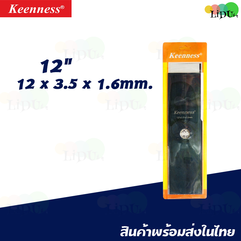 ใบมีดตัดหญ้า 12" 14" 16" 18" นิ้ว เหล็กหนา 1.6มม สี ดำ ยี่ห้อKENNESS ใบ ...