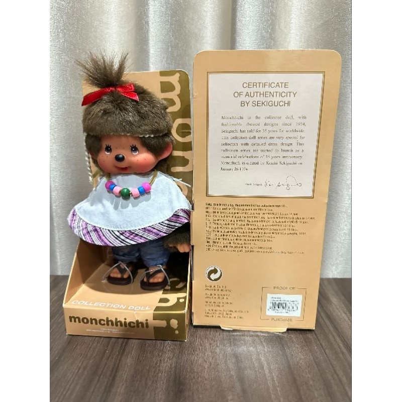 Sekiguchi Monchhichi Hippie Girl S size ขนาดประมาณ 20 cm. | Shopee Thailand