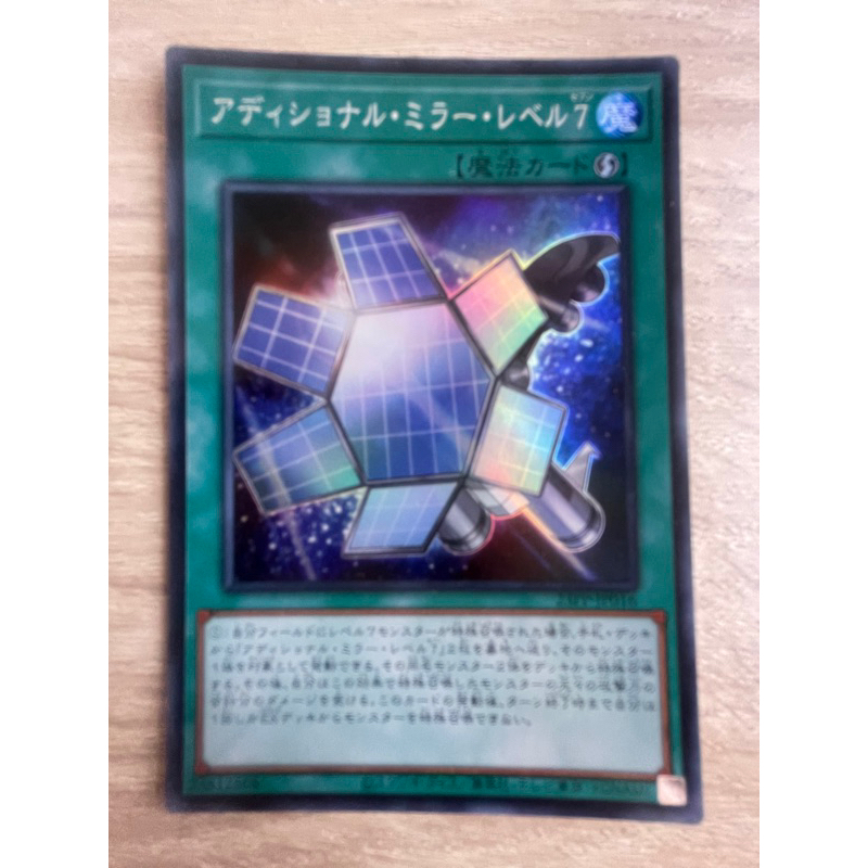 Additional Mirror Level 7 กระจก เลเวล 7 รหัส 23PP-JP016 ระดับ Super Rare (SR) สภาพนางฟ้า ...